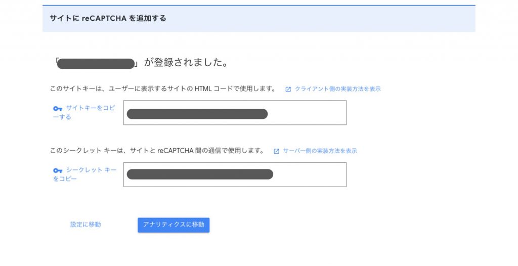 reCAPTCHAとは？必要性や効果、種類などを徹底解説 ｜マケフリ