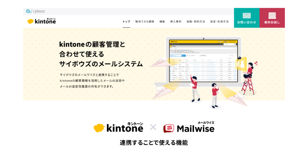 【2024年最新版】CRMツール比較14選！ツールを選ぶポイントもご紹介 ｜マケフリ