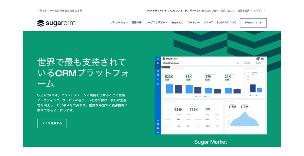 【2024年最新版】CRMツール比較14選！ツールを選ぶポイントもご紹介 ｜マケフリ