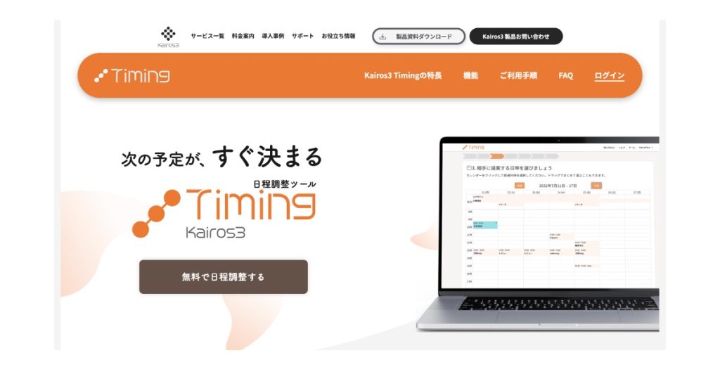 インサイドセールスツールおすすめ6選｜種類と比較ポイントを紹介 ｜マケフリ