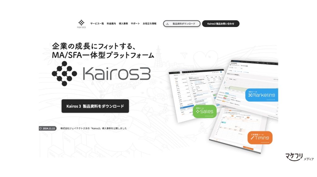 成約につながる商談とは？商談の流れとコツを解説 ｜マケフリ